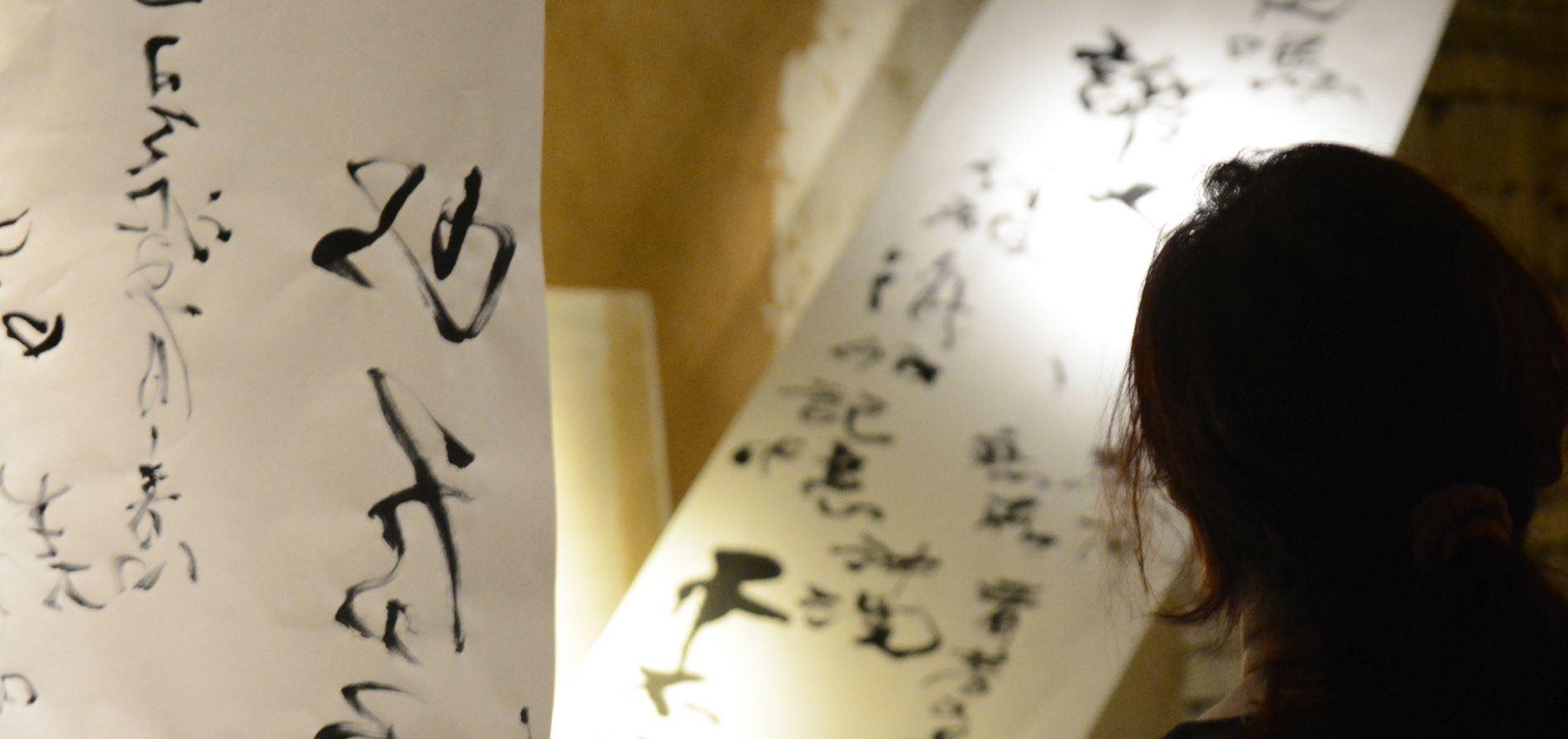 Workshop - Calligraphy Meditation - Preview Art Magazine